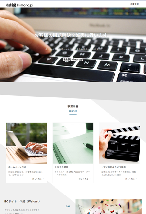 土地の管理データ(Glide版） | 株式会社Himorogi